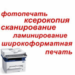 Fotopechat (ulitsa Karla Marksa No:84), fotoğraf hizmetleri  Klin'den