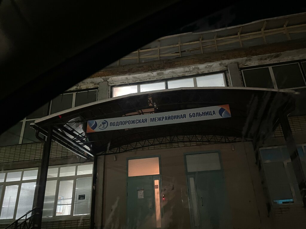 Hastaneler Podporozhskaya Tsentralnaya bolnitsa, Podorogie, foto
