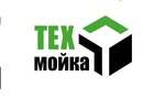 Tehmoika (Internatsionalny pereulok No:32), kamyon oto yıkama  Pavlovski Posad'dan