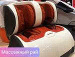 Massage Paradise (prospekt Stroiteley No:6), masaj salonları  Prokopyevsk'ten