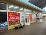 Магазин сухофруктов (ulitsa Akademika Bogomoltsa No:6Б), kuruyemiş, atıştırmalık, kuru meyve  Volgograd'dan