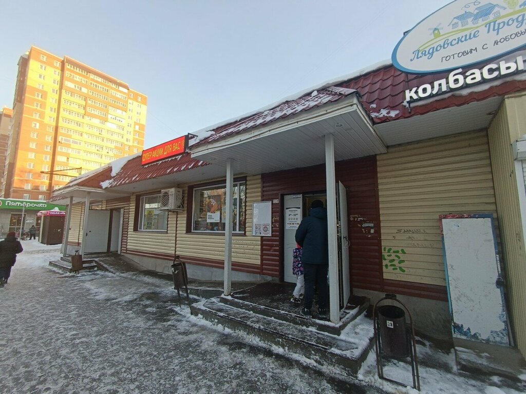 Kozmetik ve parfümeri mağazaları Кудряшка, Perm, foto