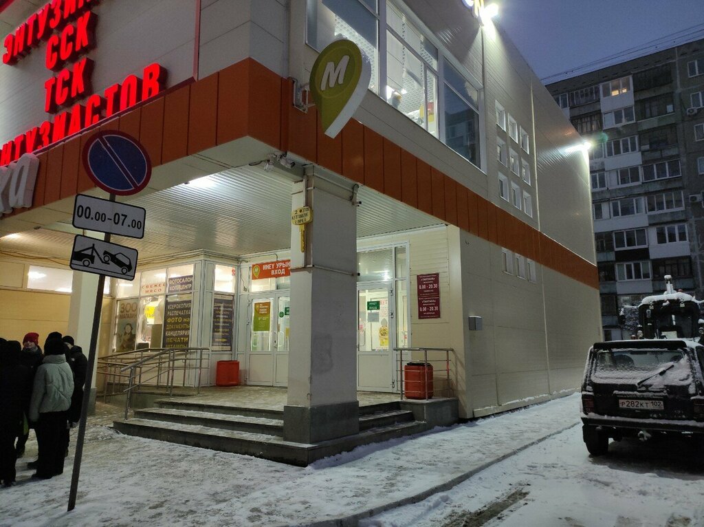 Kıyafet tamiri Ремонт одежды, Ufa, foto