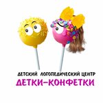 Детки-Конфетки (Eroshevskogo Street No:31), konuşma terapistleri  Samara'dan