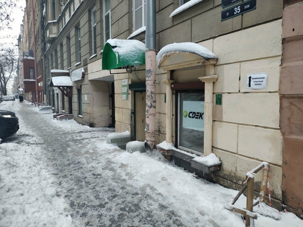 Teslimat noktası CDEK, Saint‑Petersburg, foto