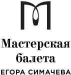 Egor Simachev school of ballet (Moscow, Novomoskovskiy Administrative Okrug, Kommunarka District, Nikolo-Khovanskaya ulitsa, 26А), bale okulları  Moskova'dan