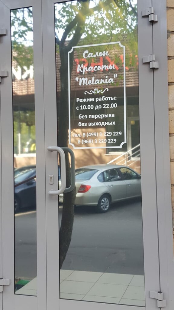 Güzellik salonu Melania, Moskova, foto