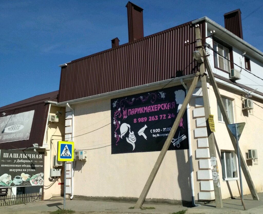 Kuaförler Парикмахерская, Krasnodar, foto