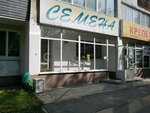 Magazin Semena (Shaumyana Street No:88), tohum satan yerler  Yekaterinburg'dan