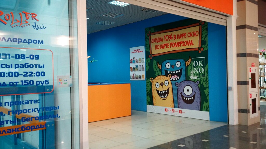 Spor ve eğlence merkezi Roller Hall, Novosibirsk, foto