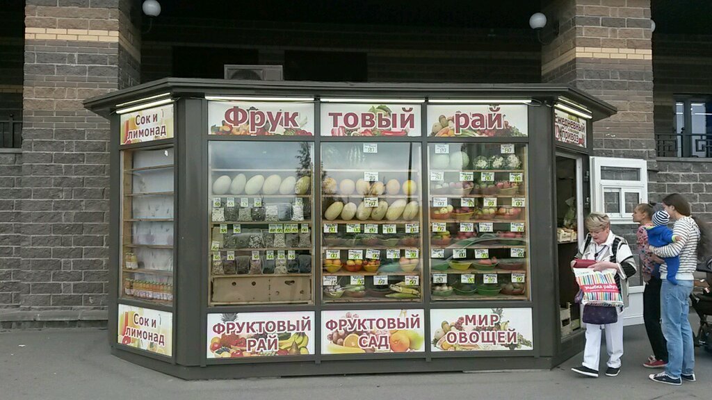 Manavlar Овощи и фрукты, Saint‑Petersburg, foto