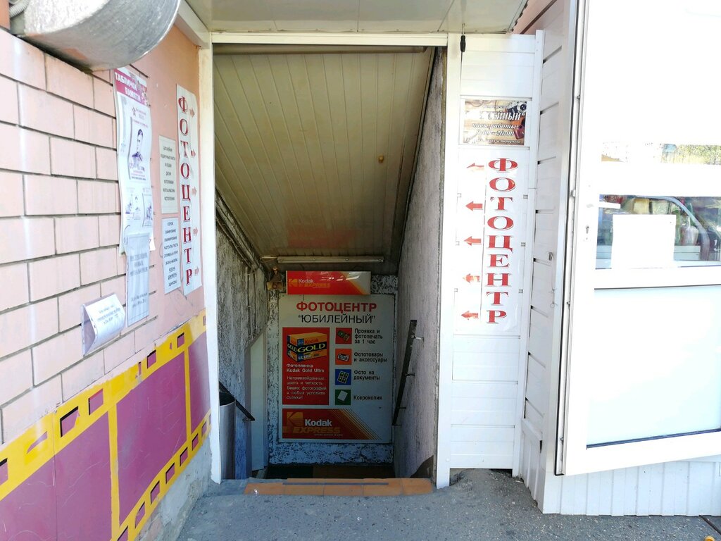 Fotoğraf hizmetleri Yubileiniy, Krasnodar, foto