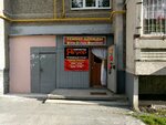Atelye po poshivu i remontu odezhdy (Amundsena Street No:71), kıyafet tamiri  Yekaterinburg'dan