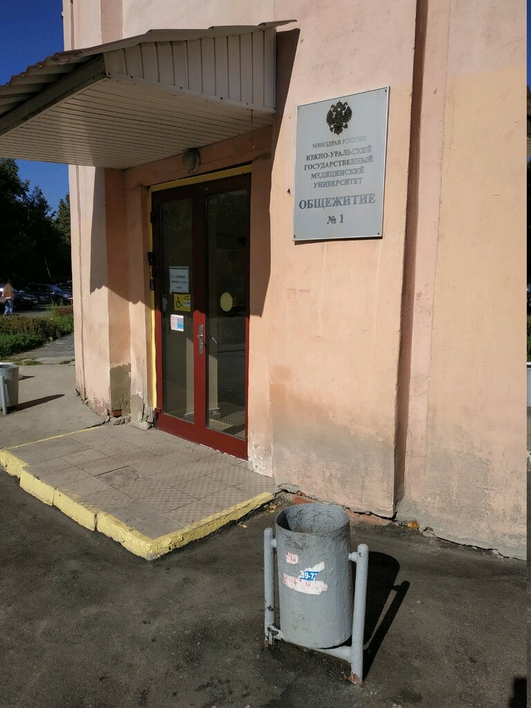 Termal otel Yuzhno-uralsky gosudarstvenny Meditsinsky universitet, Profilaktory, Çeliabinsk, foto