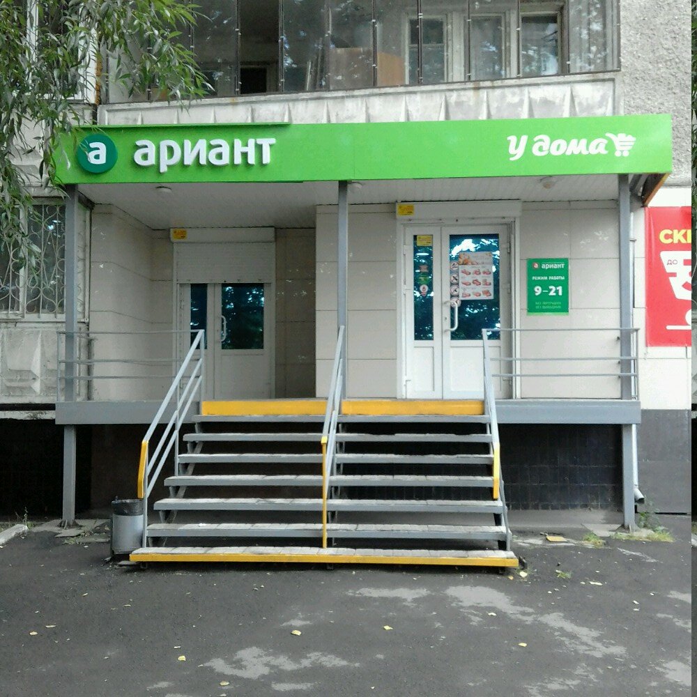 Kasap, şarküteri Ariant, Çeliabinsk, foto