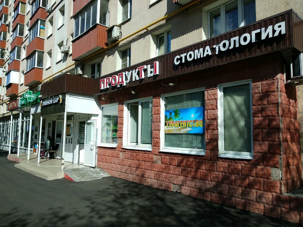 Özel ağız ve diş sağlığı klinikleri ve muayenehaneleri Stomatologiya Apsheron, Moskova, foto