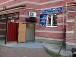 Strelets (Mashkovtseva Street No:26), kuaförler  Belgorod'dan