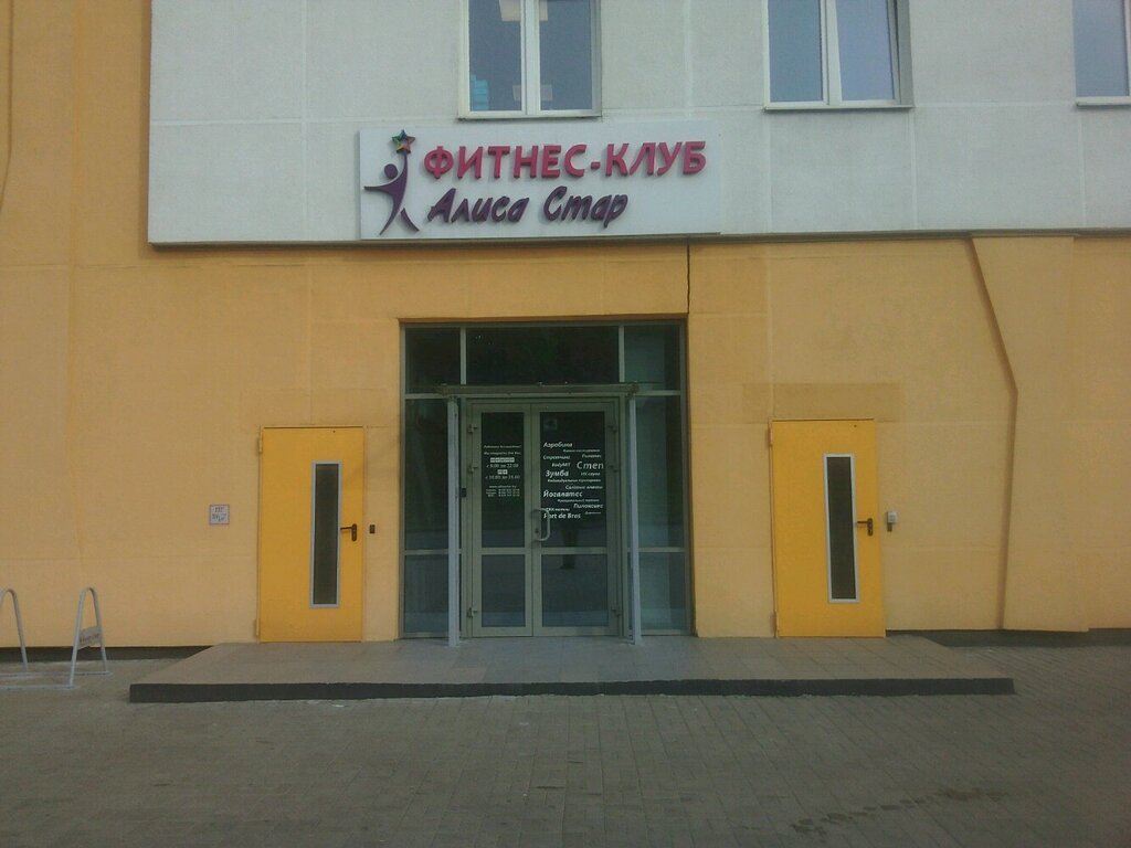 Fitness kulüpleri Alisa Star, Minsk, foto
