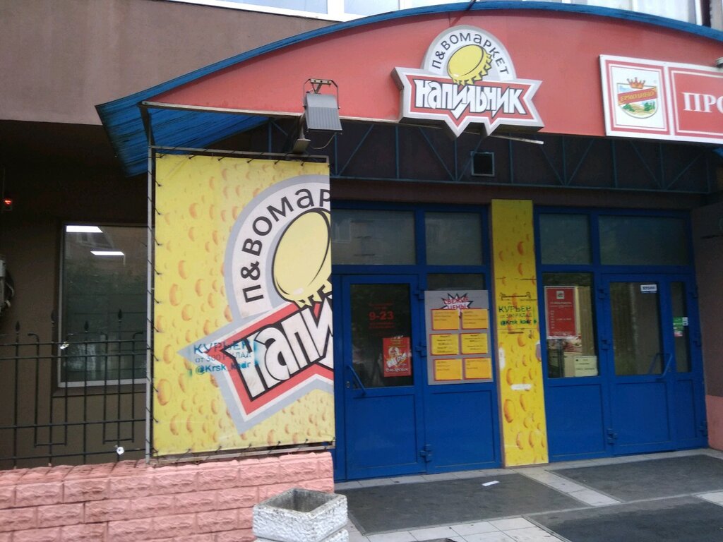 Alkollü içecekler Napilnik, Krasnoyarsk, foto
