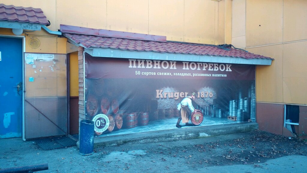 Bira dükkanı Pivnoy pogrebok, Novosibirsk, foto