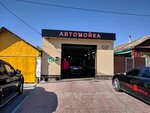 Автомойка (Khasanovskaya ulitsa No:68), oto yıkama  Yekaterinburg'dan