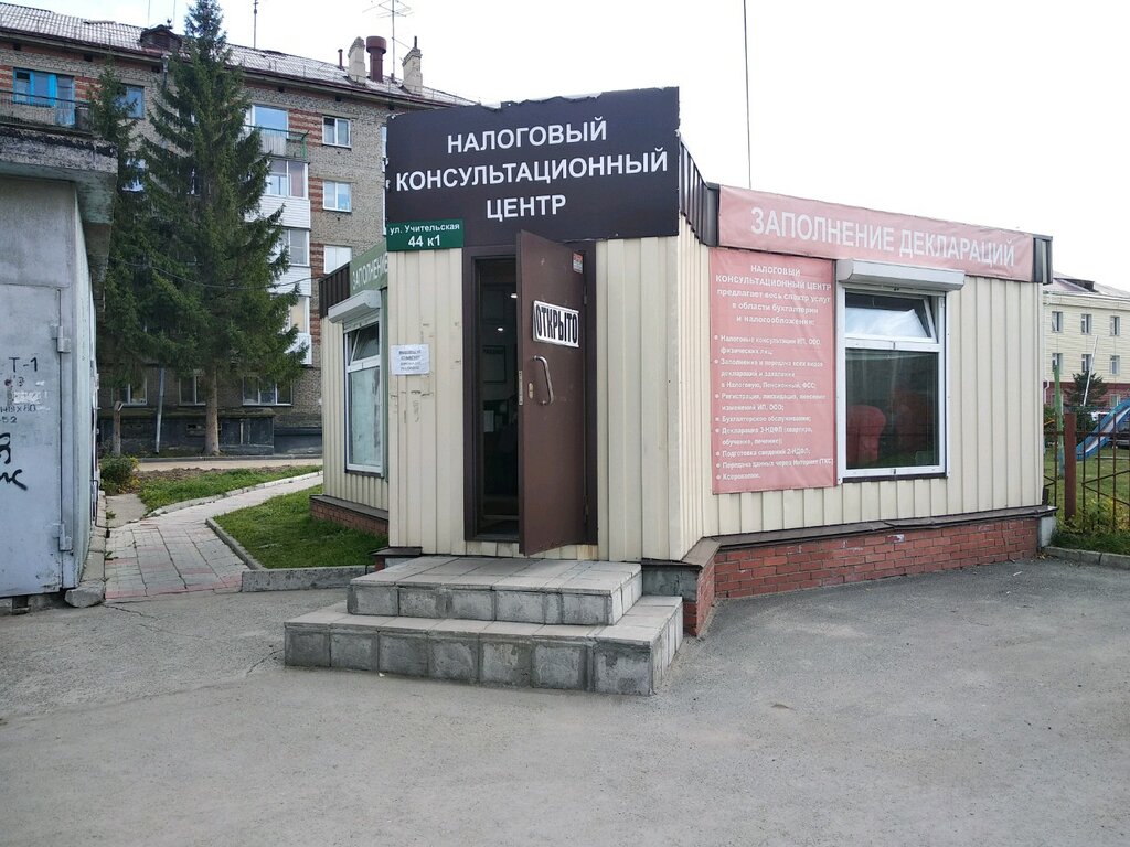 Muhasebeciler Налоговая помощь, Novosibirsk, foto