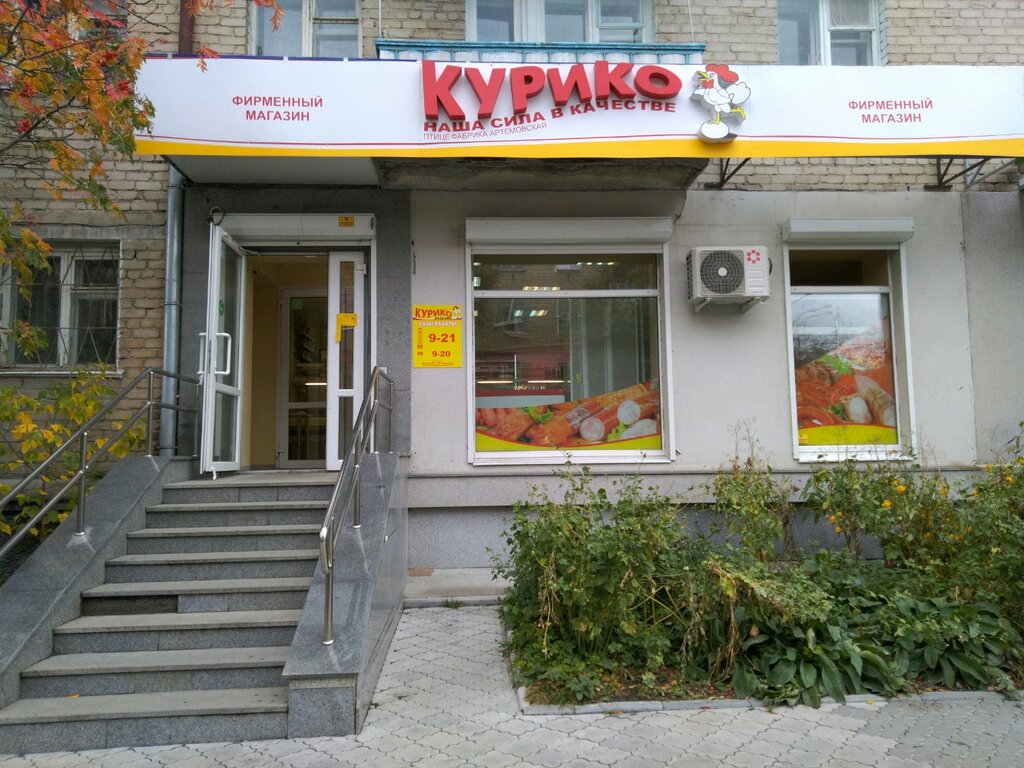 Market Курико, Yekaterinburg, foto