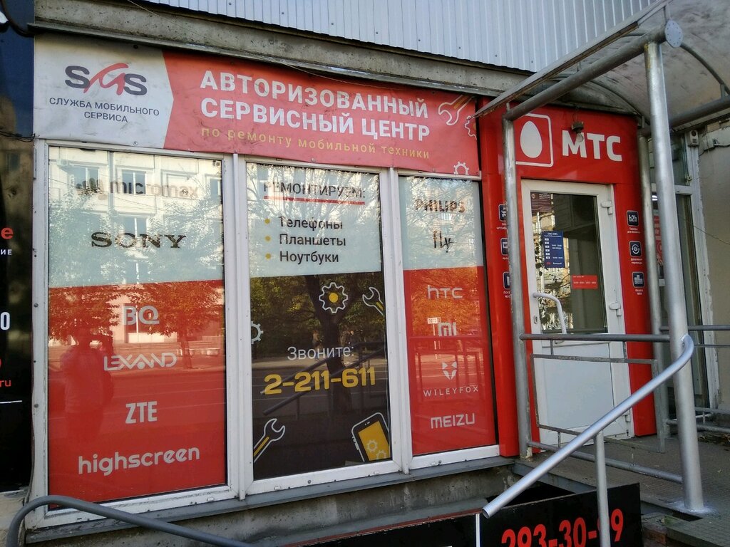 Cep telefonu ve aksesuarları satış mağazaları MTS, Krasnoyarsk, foto