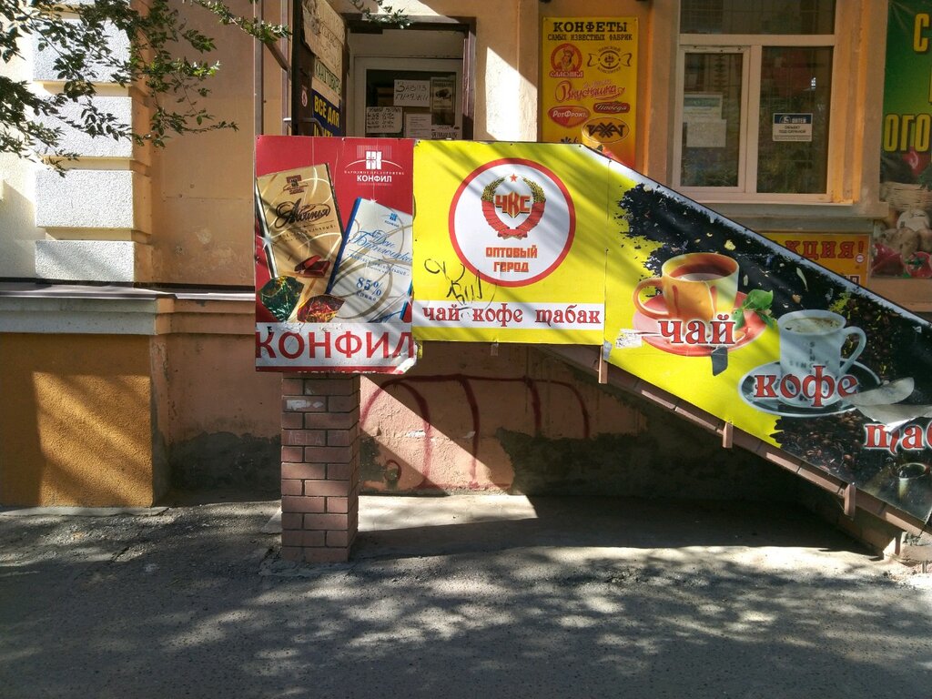 Çocuk mağazaları Капитошка, Volgograd, foto