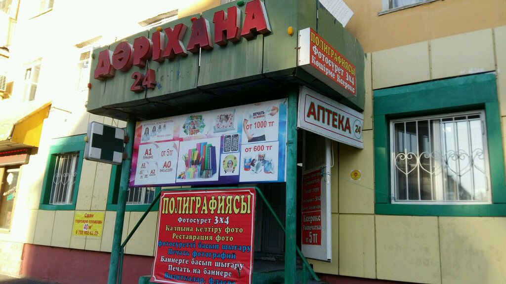 Eczaneler Anel, Astana, foto