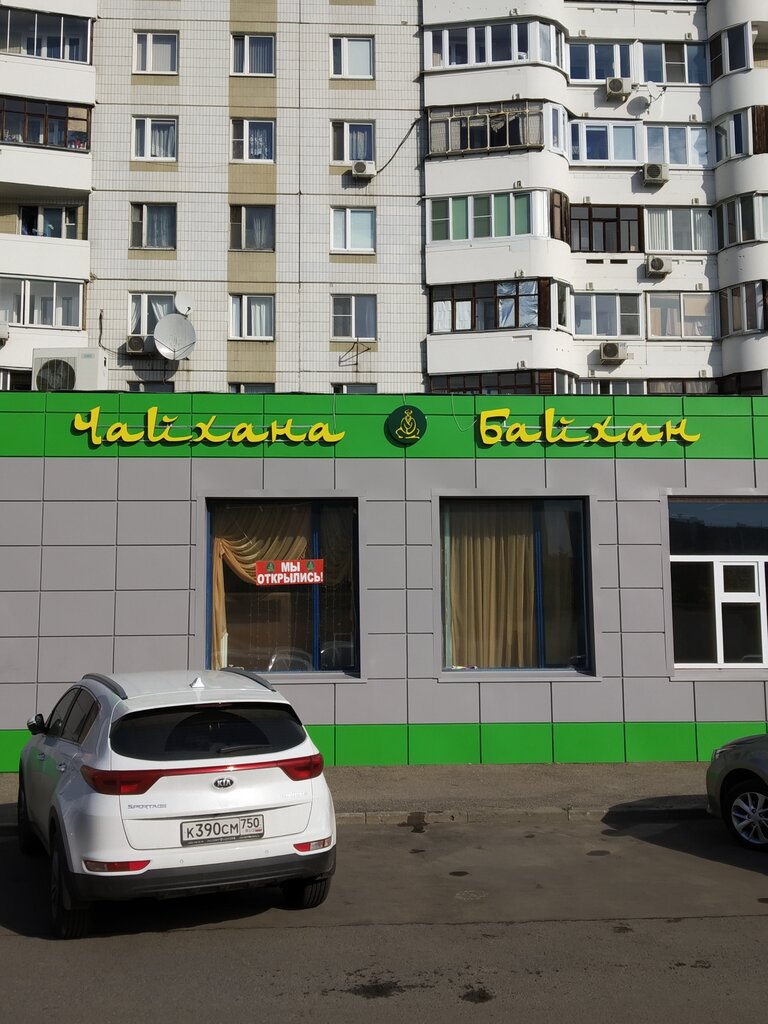 Kafe Чайхана Байхан, Moskova, foto