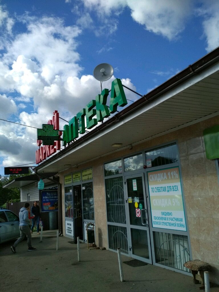 Eczaneler Рождественские аптеки, Krasnodar, foto