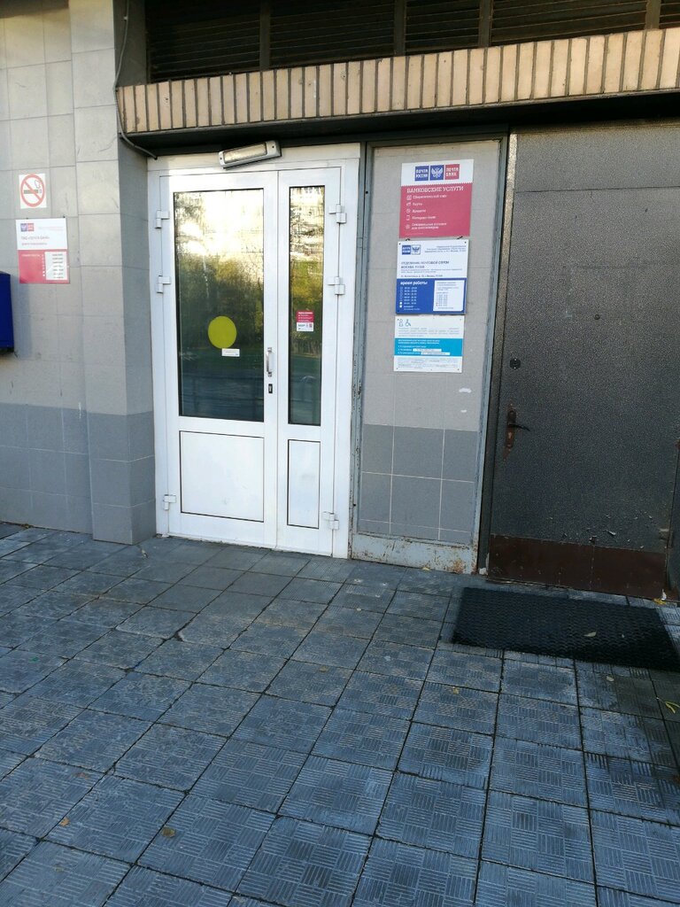 Banka Post Bank, Moskova, foto
