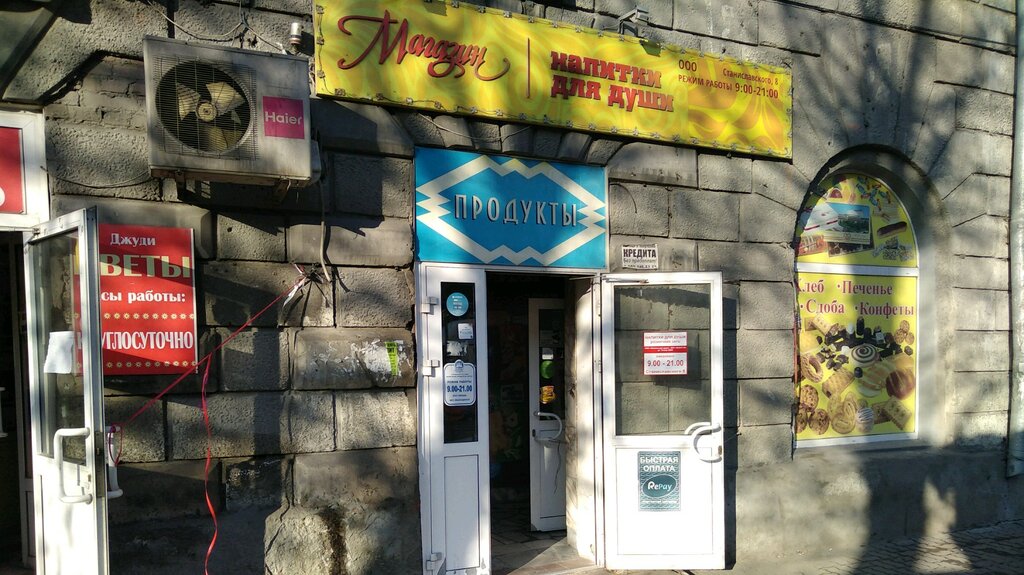 Alkollü içecekler Напитки для души, Novosibirsk, foto