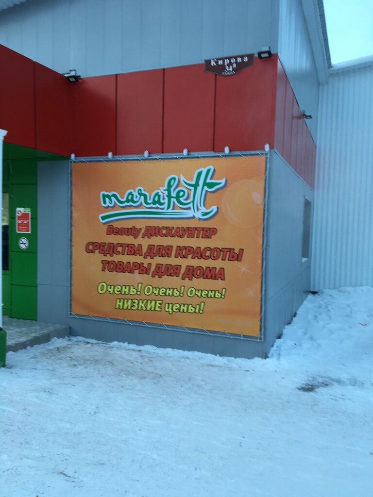 Ev temizlik ürünleri Marafett, Omskaya oblastı, foto