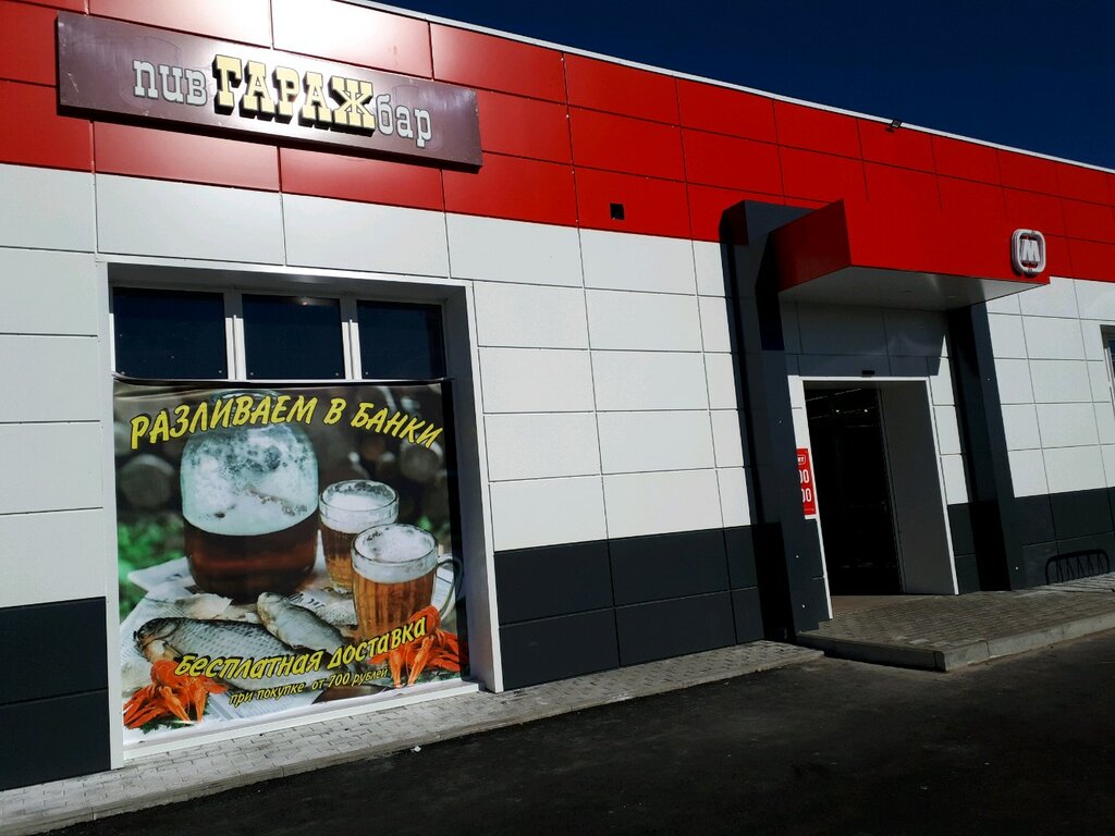 Bira dükkanı Гараж, Belgorodskaya oblastı, foto