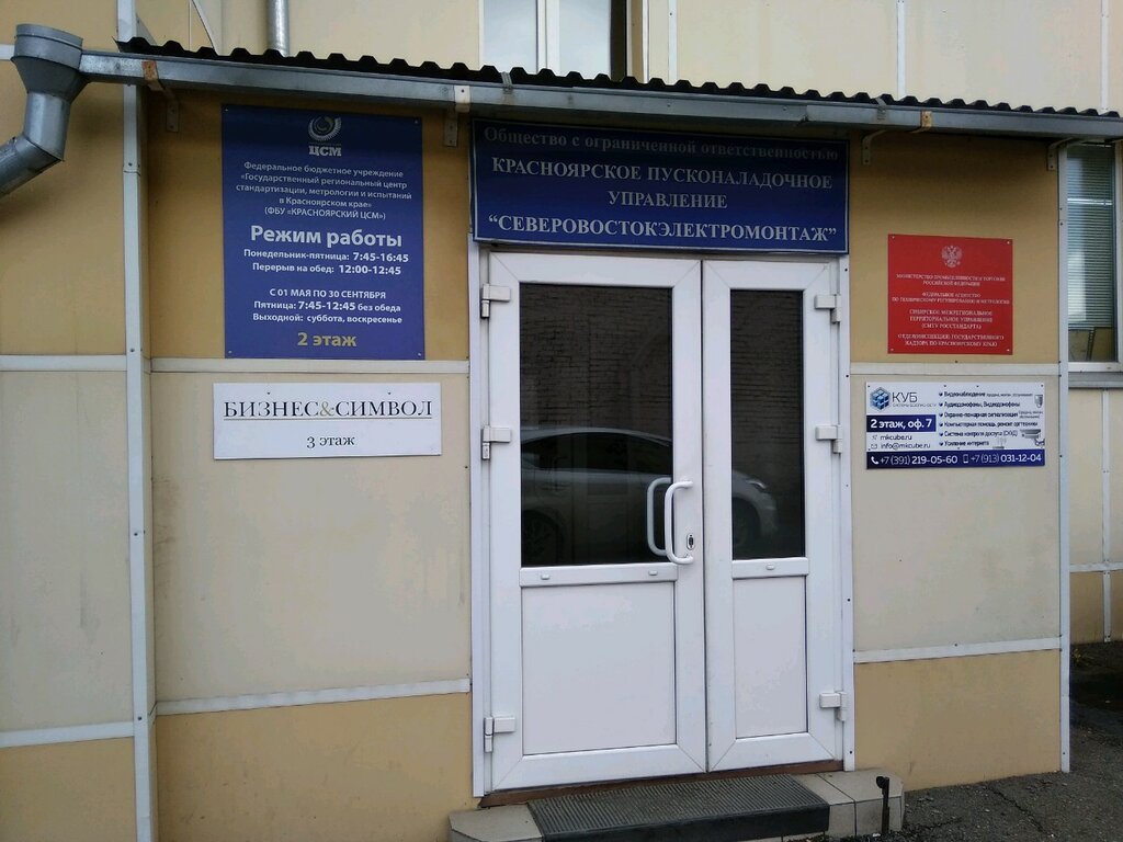 Emlak ofisi Nedvizhimost 24, Krasnoyarsk, foto