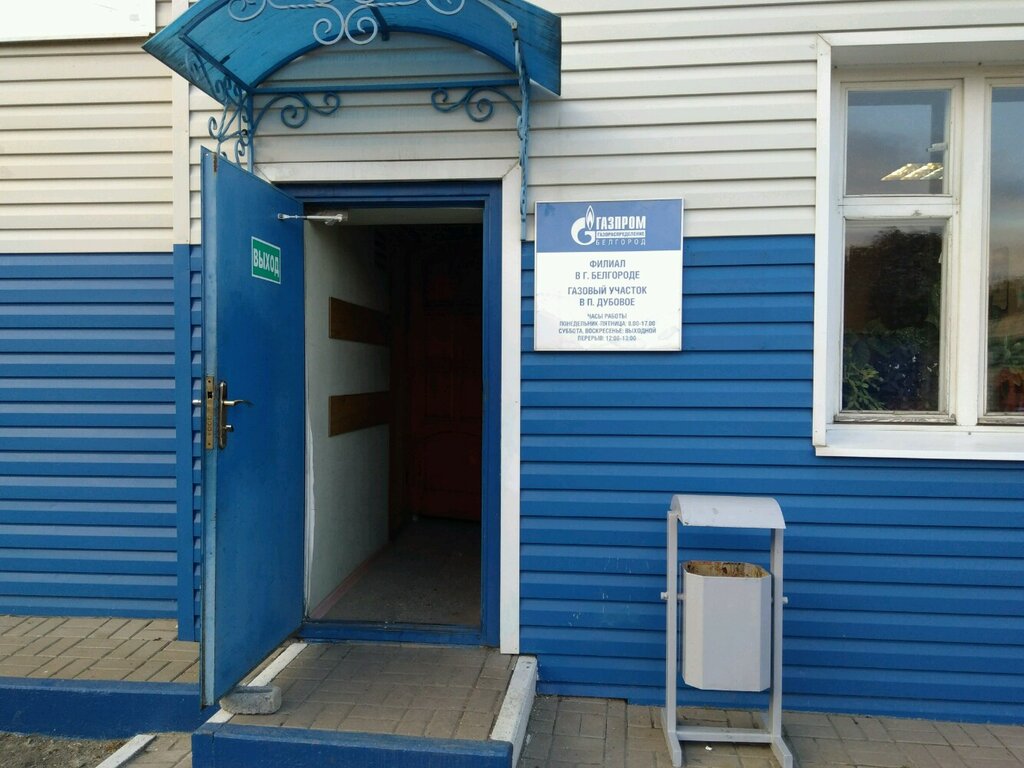 Konut servisleri kuruluşları Gazprom mezhraygaz, Belgorodskaya oblastı, foto