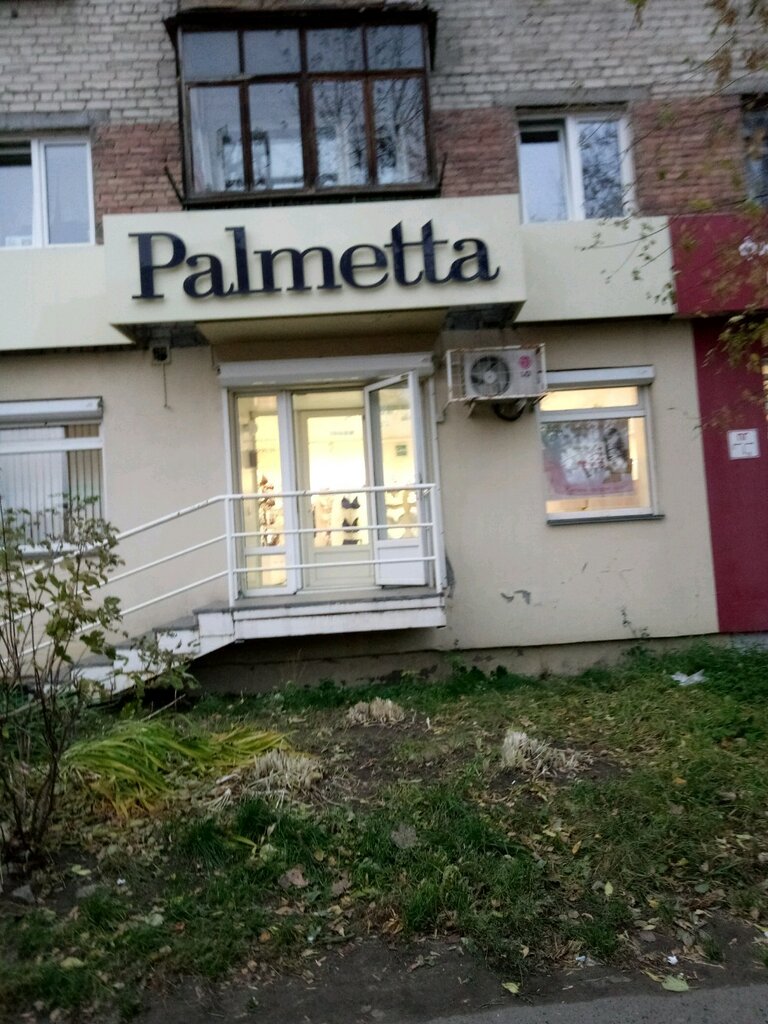 i̇ç giyim ve mayo mağazası Palmetta, Yekaterinburg, foto