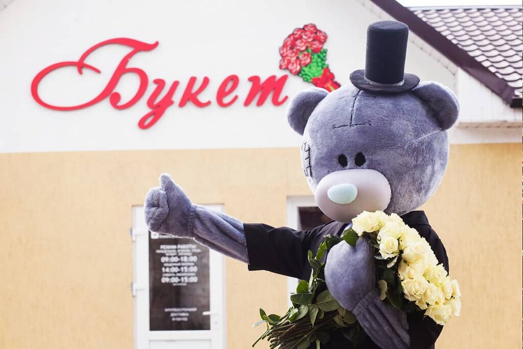 Çiçekçiler Букет, Shchuchyn, foto