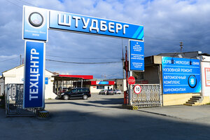 Studberg (Komsomolskaya Street No:71П), otomobil servisi  Yekaterinburg'dan