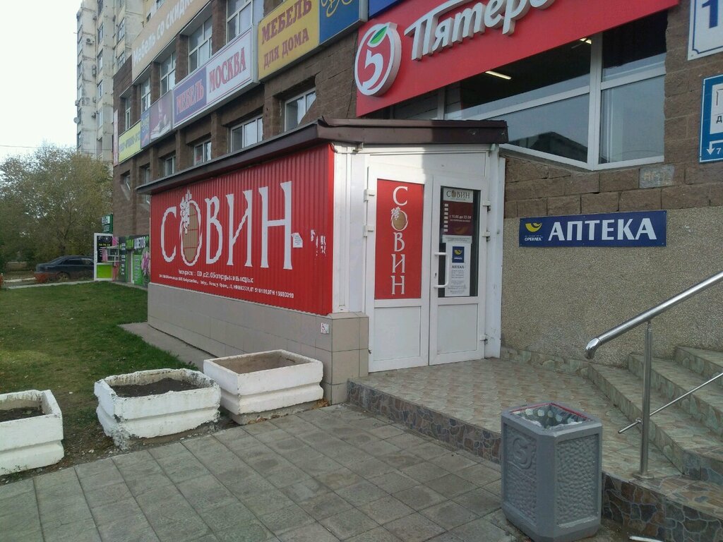 Alkollü içecekler Sovin, Orenburg, foto