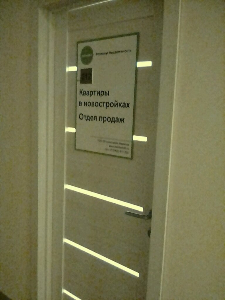 Yeni yerleşim alanlarındaki daireler Resident18.ru, Izhevsk, foto