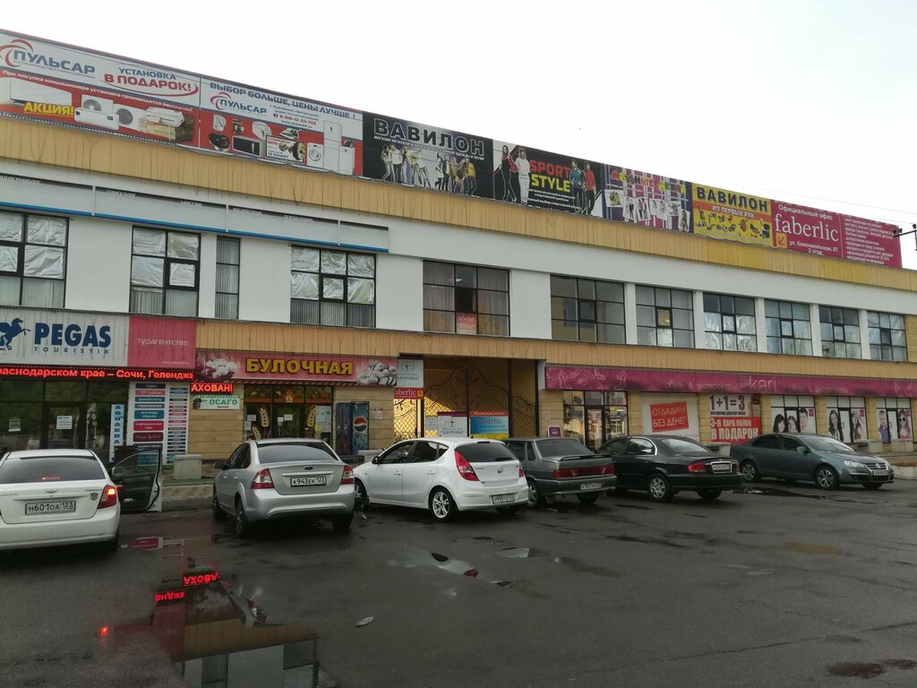 Kozmetik ürünleri ve parfümeri dağıtıcıları Centr Faberlic g. Kurganinsk, Kurganinsk, foto