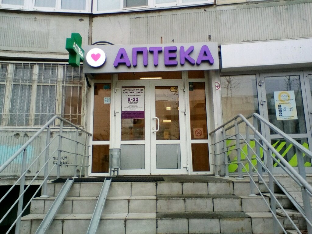 Eczaneler Аптека от склада, Kazan, foto