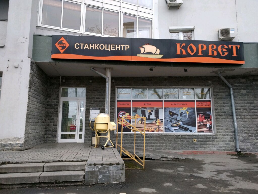 Elektrik ve benzinle çalışan aletler Stankotsentr Korvet, Yekaterinburg, foto