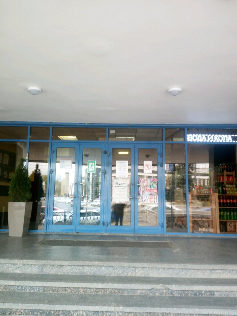 Sigorta şirketleri AlfaStrakhovaniye-OMS, Rostov‑na‑Donu, foto