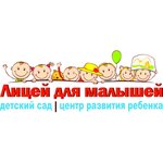 Litsey dlya malyshey (Zaozyornaya Street No:25к3), anaokulları  Omsk'tan