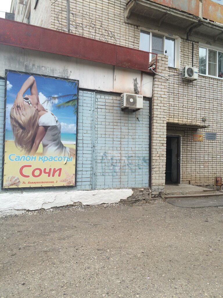 Güzellik salonu Katrin, Pallasovka, foto