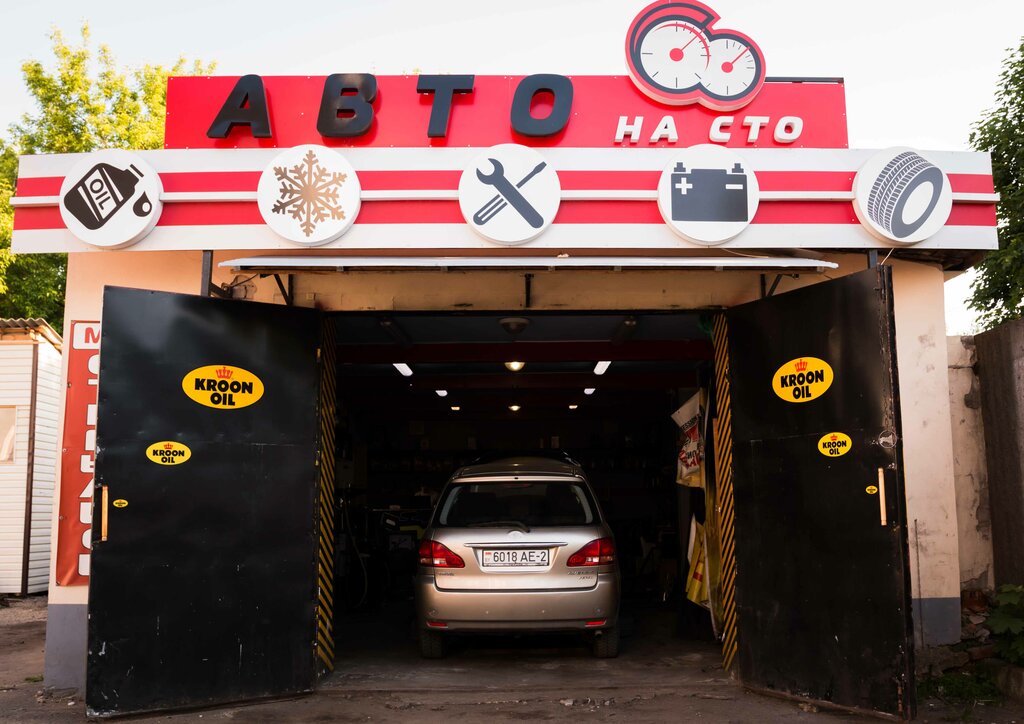 Otomobil servisi Sto Avtonasto, Vitebsk, foto